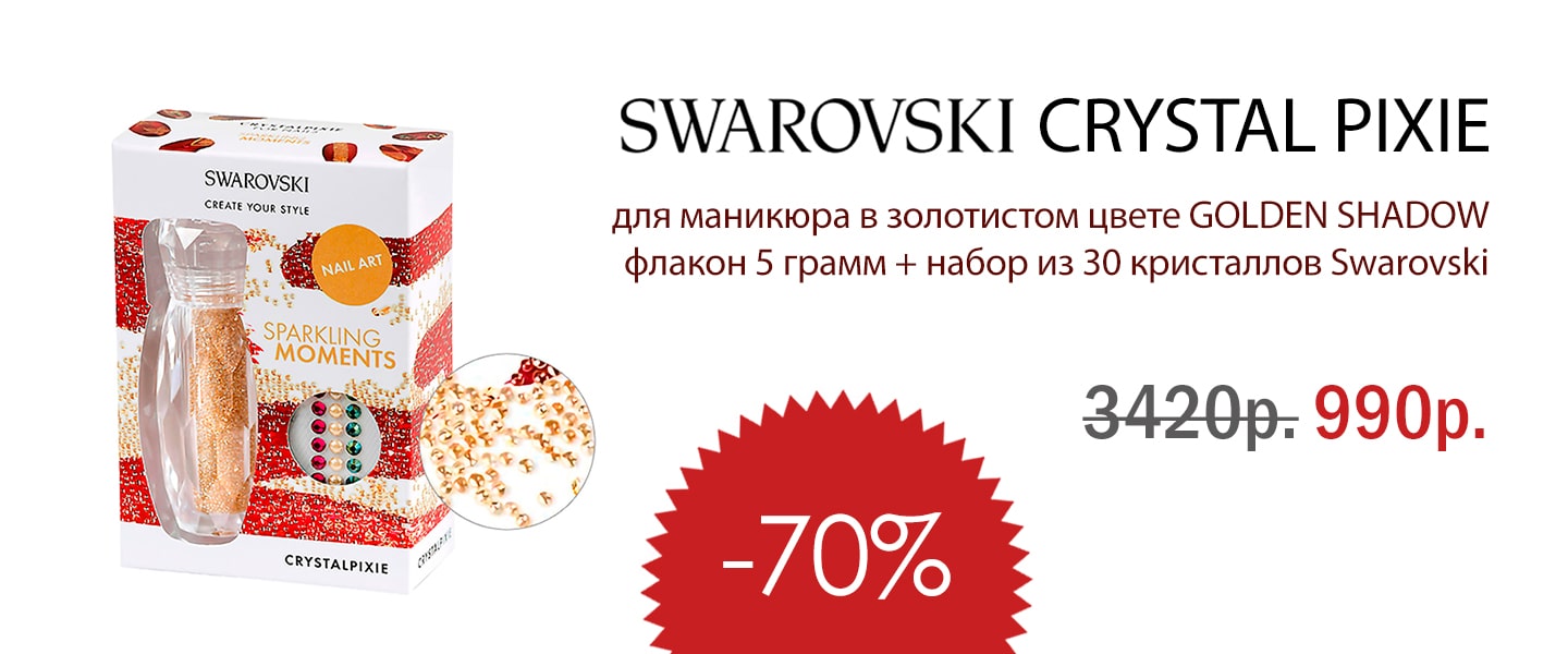Кристаллы, камни, стразы Сваровски в интернет-магазине eCrystal ...