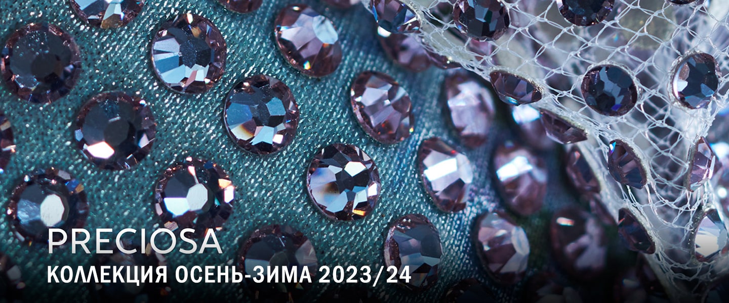 Кристаллы Сваровски и стразы Прециоза в интернет-магазине eCrystal ...