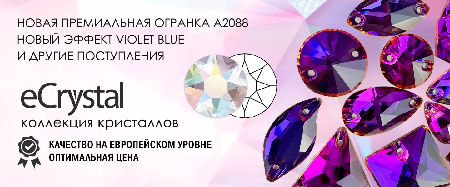 Кристаллы Сваровски и стразы Прециоза в интернет-магазине eCrystal ...